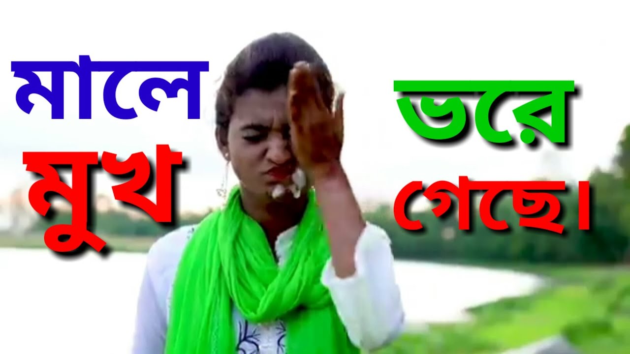Bangla New Funny video। Best Funny video 2020। BD Drama। - YouTube