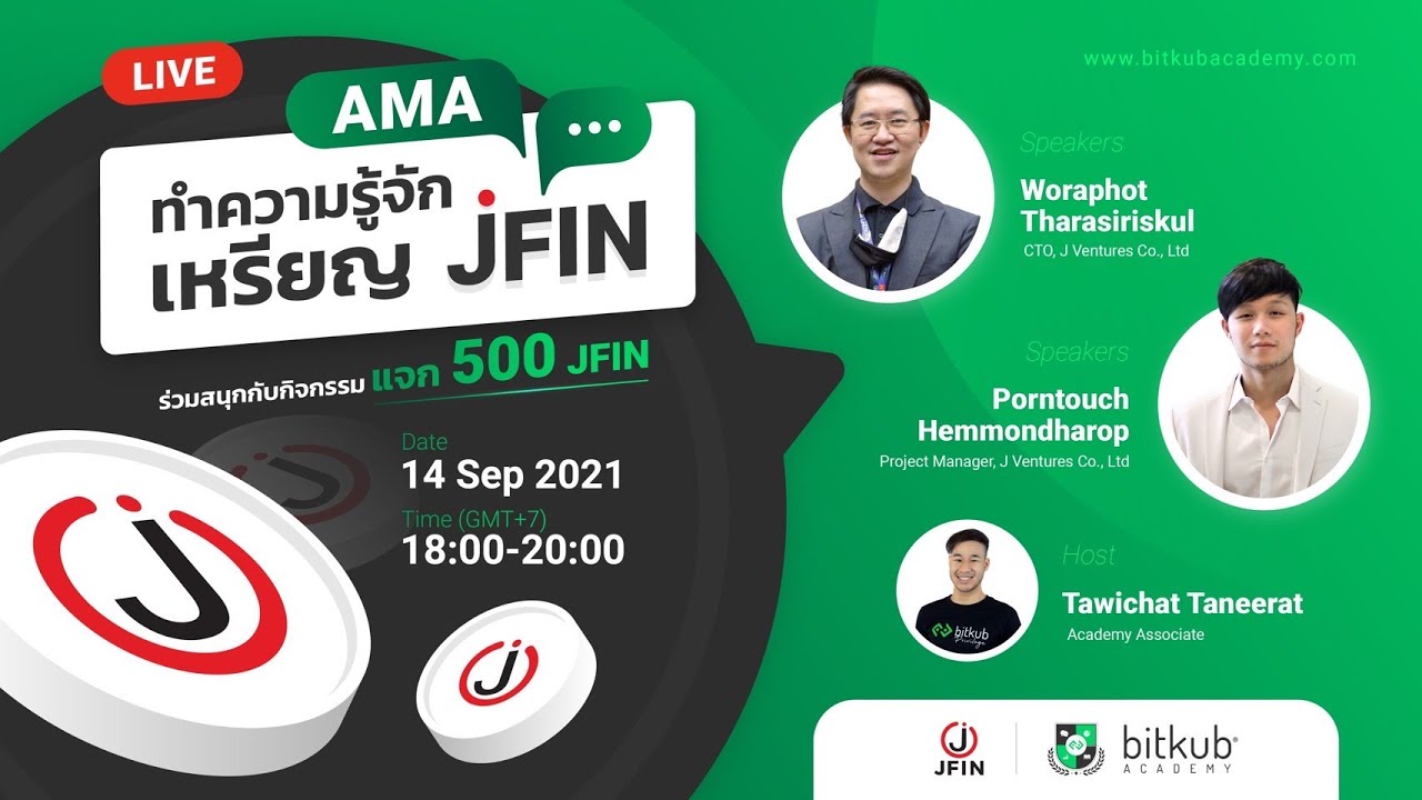 Bitkub AMA LIVE Session: ทำความรู้จักเหรียญ JFIN - YouTube