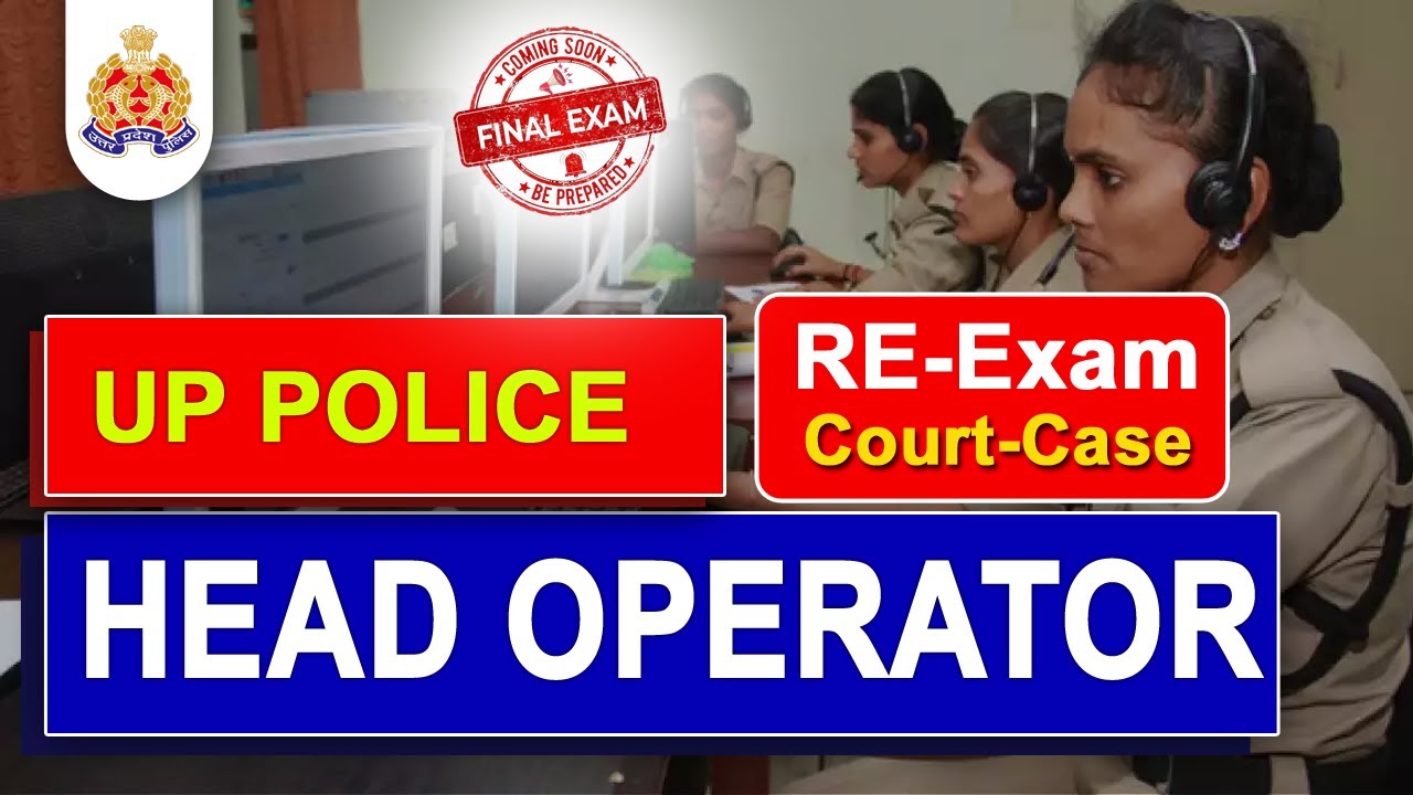 UPP Radio HO अब होगा री एग्जाम | UP Police Head Operator Re Exam 2025 ...