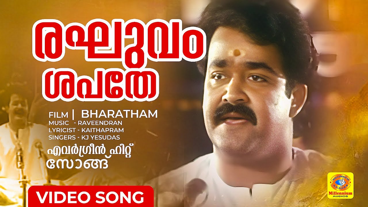 രഘുവംശപതേ | Raghuvamsapathe | Bharatham Movie | Evergreen Hit Song | K ...