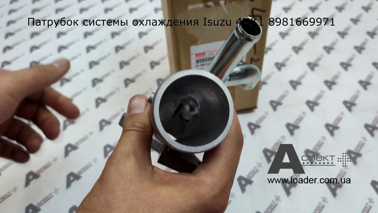 Патрубок разводящий системы охлаждения ‭PIPE; SUCTION Isuzu 4HK1 ...