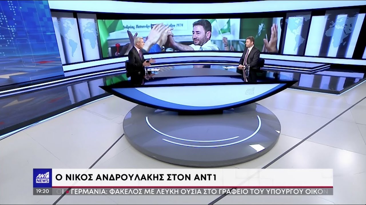 Συνέντευξη Νίκου Ανδρουλάκη στον ΑΝΤ1 - YouTube