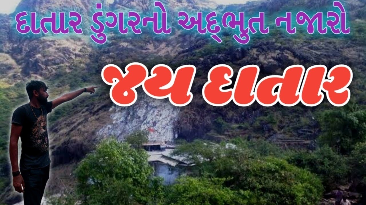 Finally Datar Bapu pahunch Gaye Junagarh ️ - YouTube