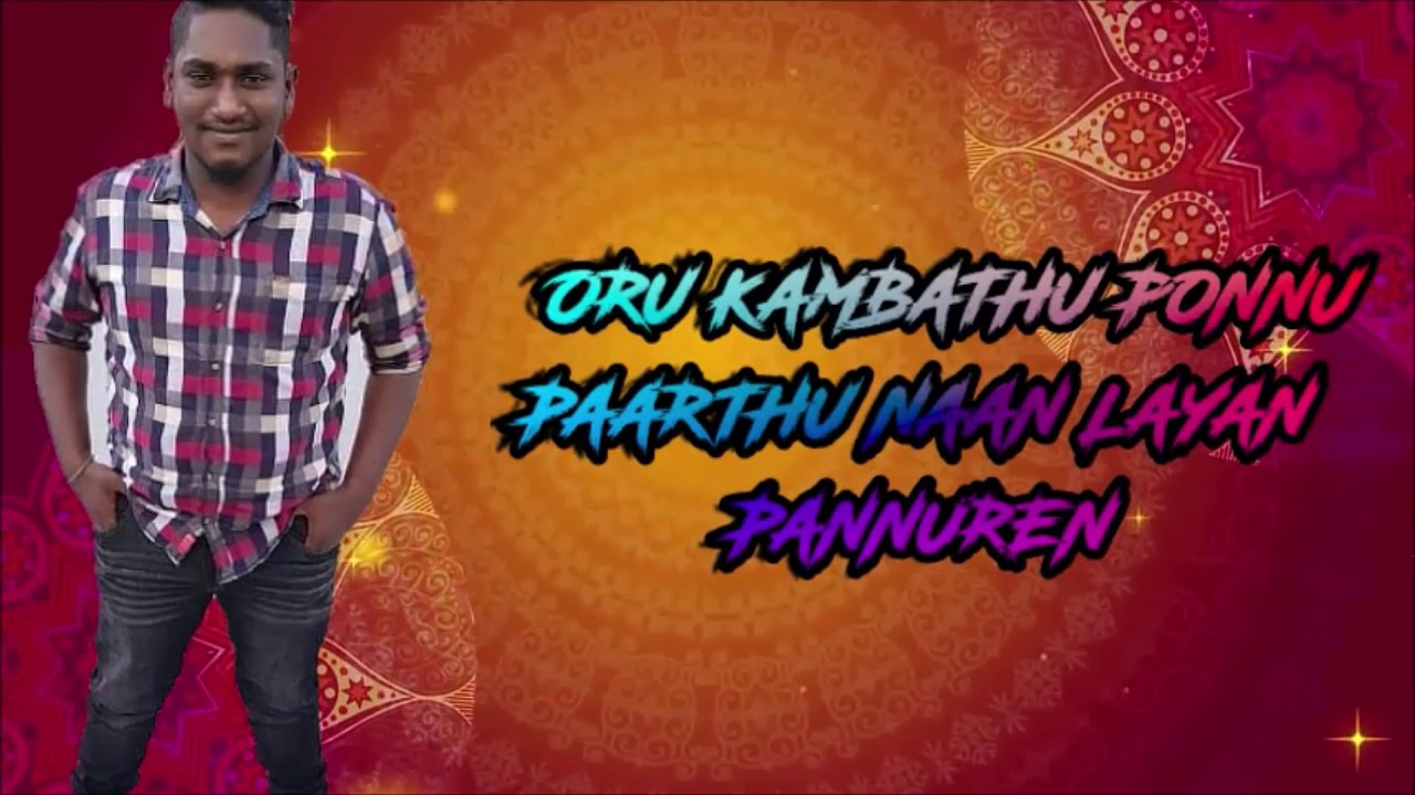 KAMBATHU MAANEH LYRIC VIDEO vvs PREM FEAT ROMANZO KUMAR - YouTube
