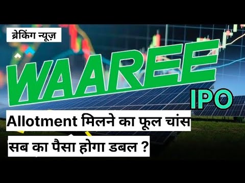 Waaree Energies IPO | Waaree Energies IPO GMP |WAAREE ENERGIES ANALYSIS ...