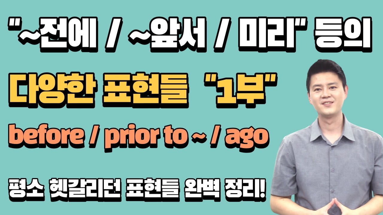 before Prior To Ago 1 before-prior-to-ago-1