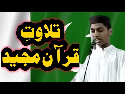 Tilawat-e-Quran Majeed | Muhammad Ahsan Javed | Nazra Quran Islamic Center Hajiwala | #islamkijeet