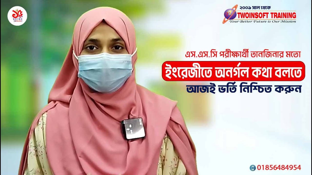 Twoinsoft technology - YouTube