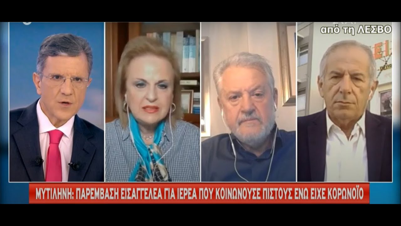 LIVE ΣΥΝΔΕΣΕΙΣ ΣΥΝΑΝΗ ΓΙΑ ΠΑΝΔΗΜΙΑ - YouTube