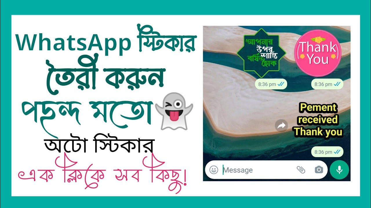 How To Make WhatsApp Sticker Logo Bangla Video 2022 - YouTube