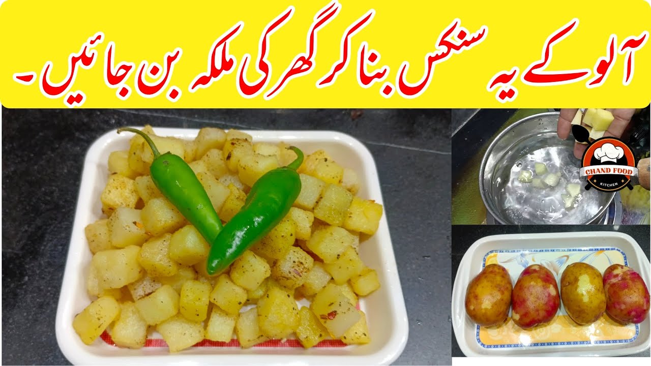 potatoes snacks recipe by chand food - YouTube