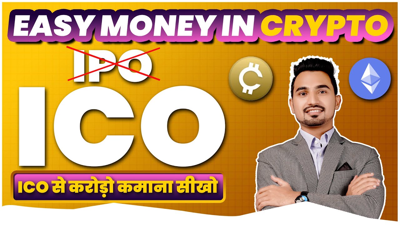 Crypto ICO क्या होता है (Explained) | ICO से कैसे करोड़ो कमाए | How to ...