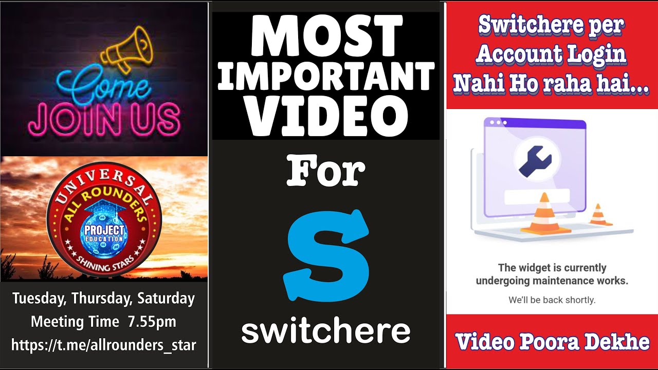 Swtichere Account Login Nahi ho raha #switchere #exchange #mprjgroup # ...