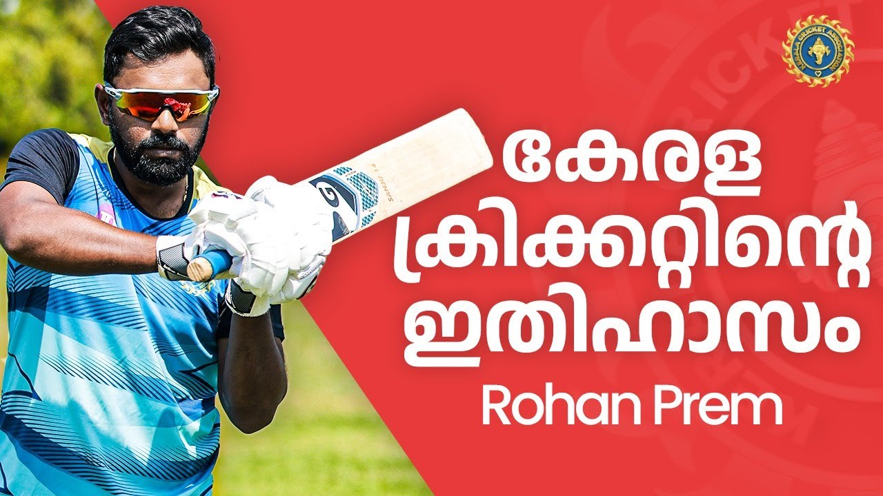 Rohan Prem: The Kerala Cricket Legend - Profile Video - YouTube