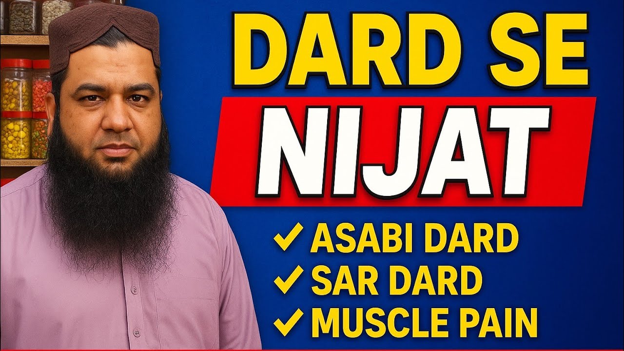 Asabi Dard, Sar Dard, Kamar Dard aur Joron Ke Dard Ka Herbal Ilaj ...