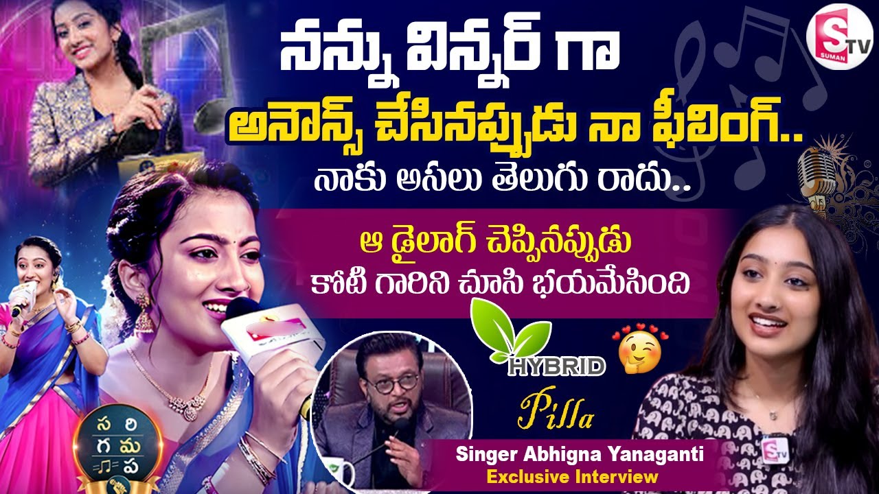 Abhigna Yanaganti | Saregamapa The Singing Youth Icon | Exclusive ...