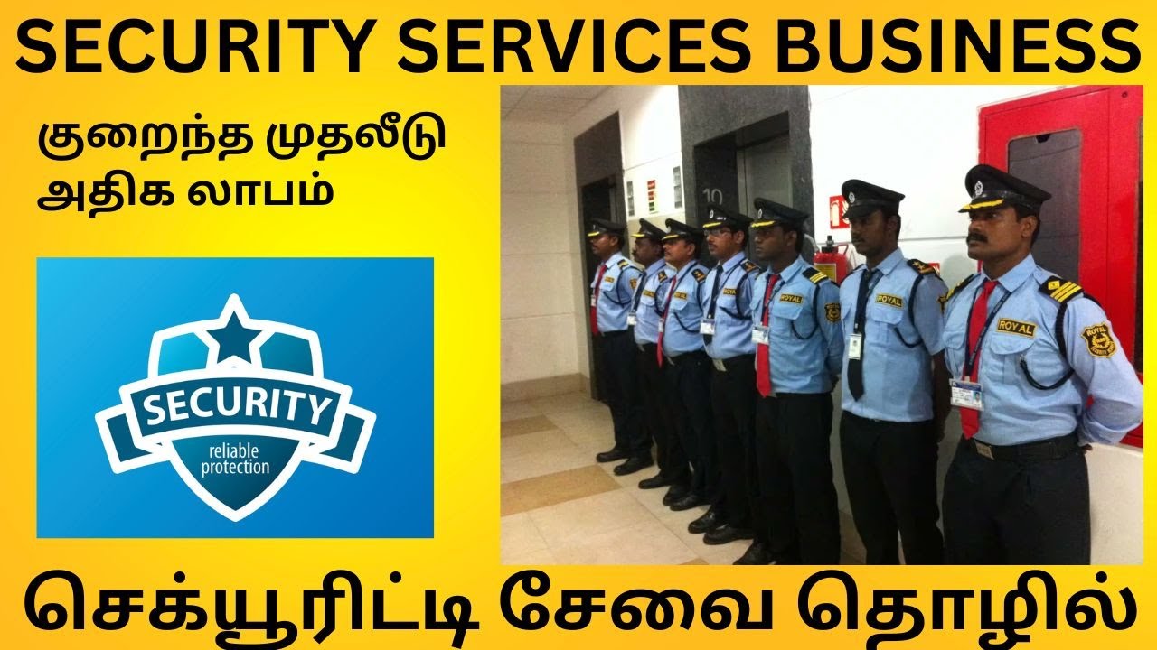 கண்டிப்பாக லாபம் அதிகம் தரும் அற்புதத் தொழில் | SECURITY SERVICES ...