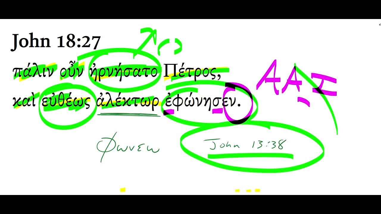 John 18:27 - YouTube
