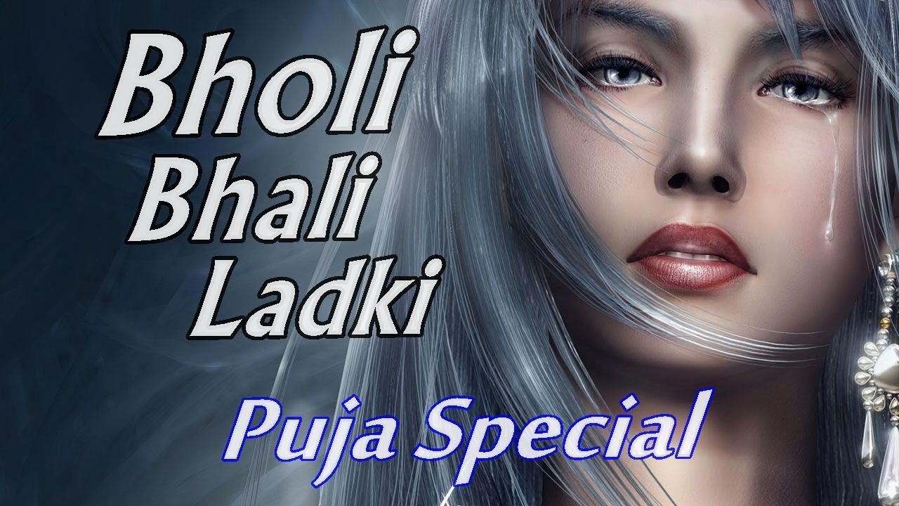 Bholi Bhali Ladki Remix | Dj Johir | JBL Mix Puja SpeciaL 2018 - YouTube