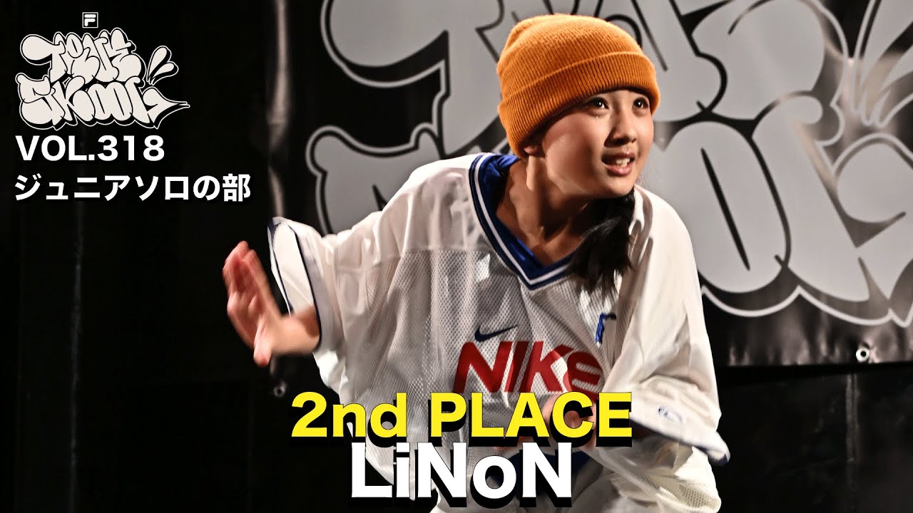 "LiNoN" [2nd PLACE] TRUE SKOOL VOL.318ジュニアソロの部 - YouTube