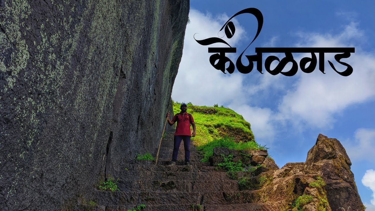 Kenjalgad Fort Trek ll केंजळगड ट्रेक ll Vikas Wadkar - YouTube