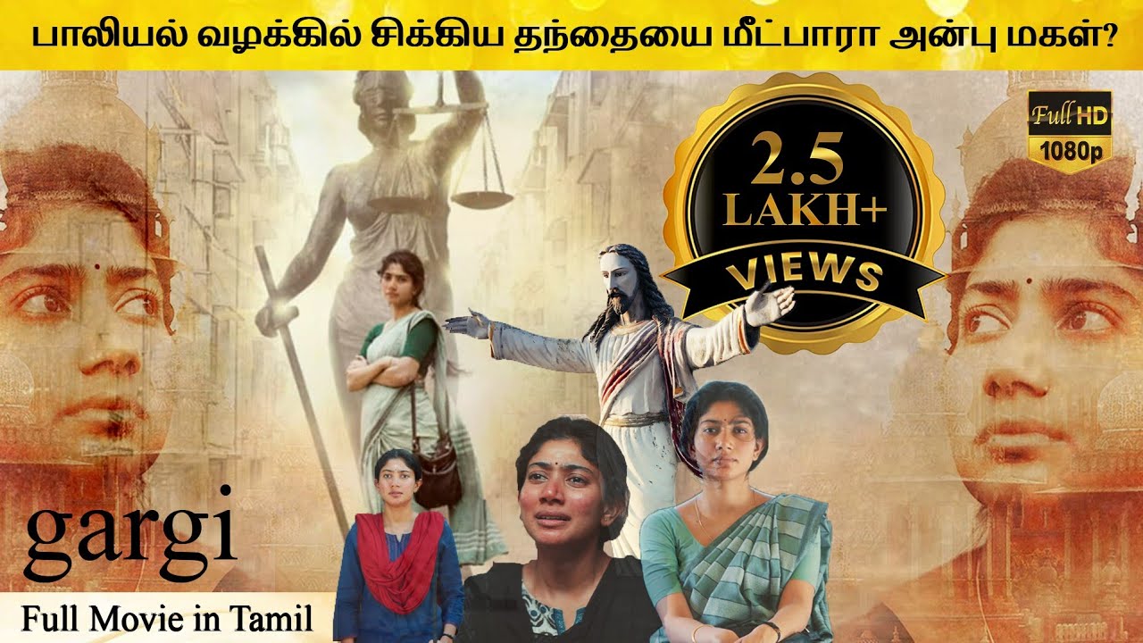 Gargi Full Movie in Tamil Explanation Review | Movie Explained in Tamil ...