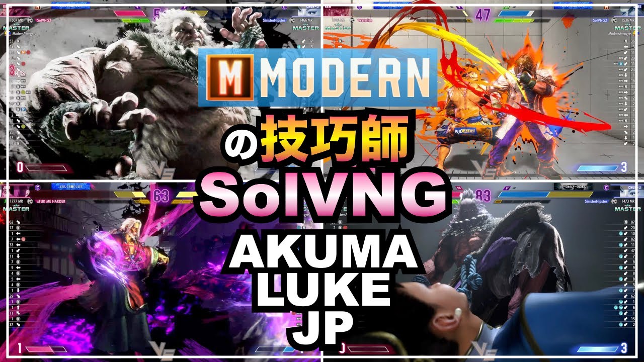 モダンで唯一CC出場 SolVNGが使うモダンキャラ色々 豪鬼 ルーク JP MODERN AKUMA LUKE スト6 マスター キー キー ...
