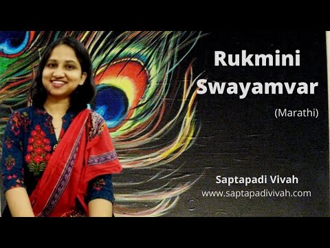 How To Read Rukmini Swayamvar For Marriage In Marathi? - Weddingsinathens.com | 2025