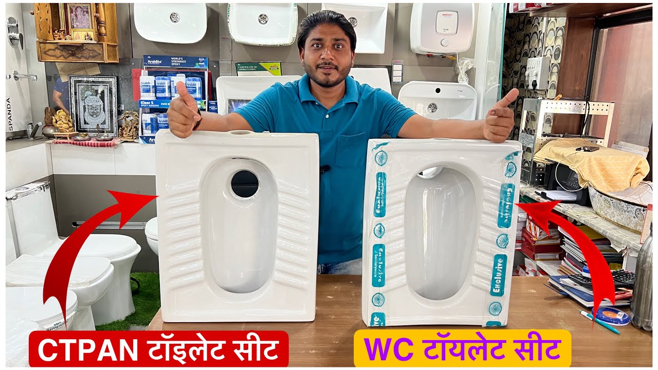 Difference between Indian toilet seat WC and CT pan | इंडियन टॉयलेट सीट ...