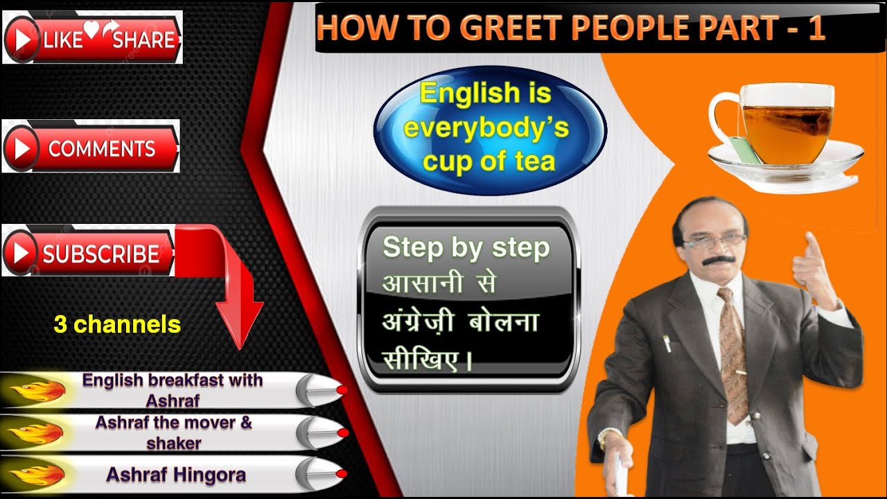 HOW TO GREET PART 1 - SPOKEN ENGLISH, ENGLISH SPEAKING COURSE, SPEAK ...