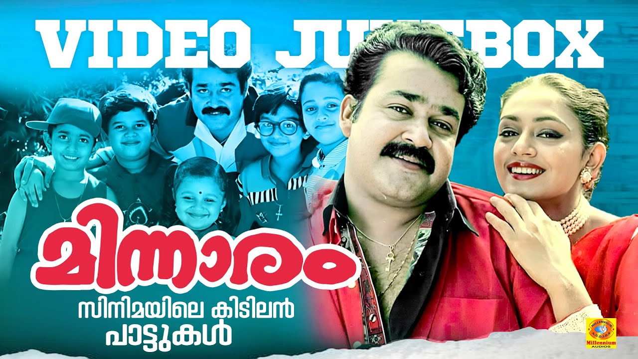Minnaram Malayalam Movie Jukebox | മിന്നാരം | #mohanlal | Shobana | KS ...