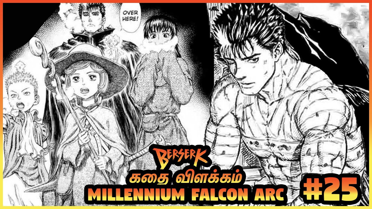 Berserk - கதை விளக்கம் #25 - Millennium Falcon Arc - ChennaiGeekz - YouTube