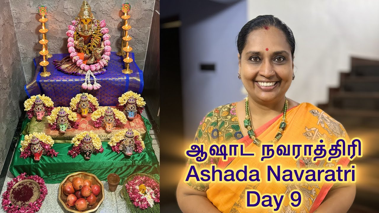 ஆஷாட நவராத்திரி Ashada Navaratri day 9 நவ வாராஹி பூஜை மஞ்சள் அரளி ...