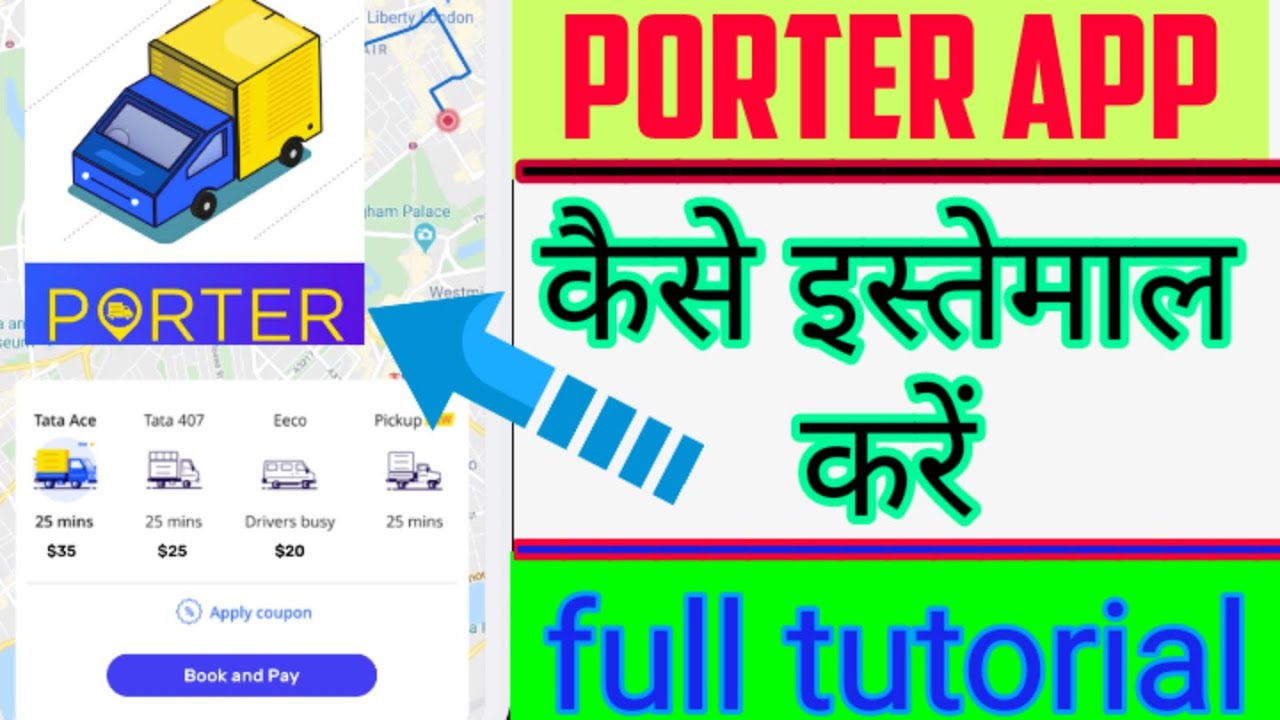 Porter se champion kaise book kare | porter app kaise use kare |porter ...