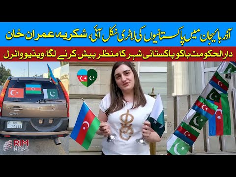 Baku Azarbaijan Raise Pakistan And Turkey Flags | Azarbaijan People Thanks To Pakistan