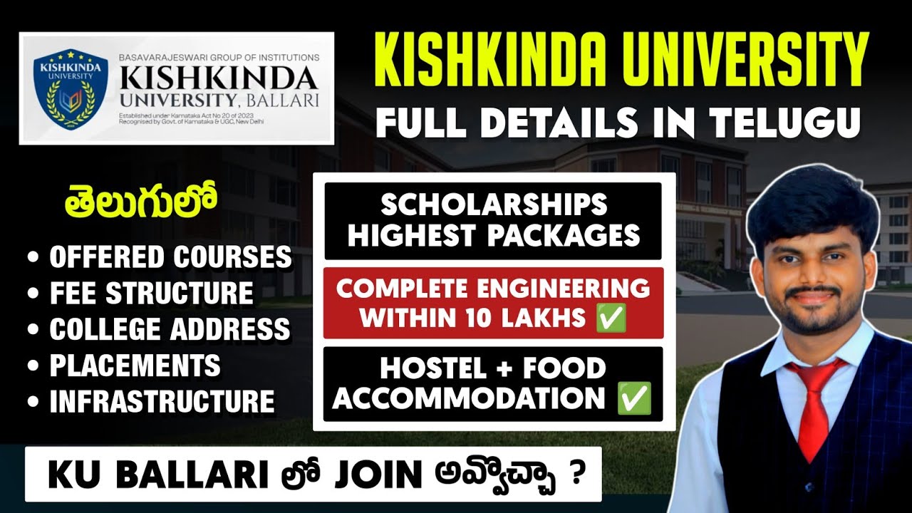 Kishkinda University Ballari Full Details in Telugu | Courses, Fees, Hostel | Best Under ₹10L ...