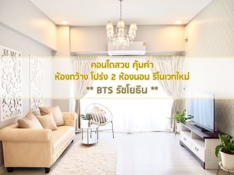 Condo for Sale - Central Ratchayothin Park - YouTube