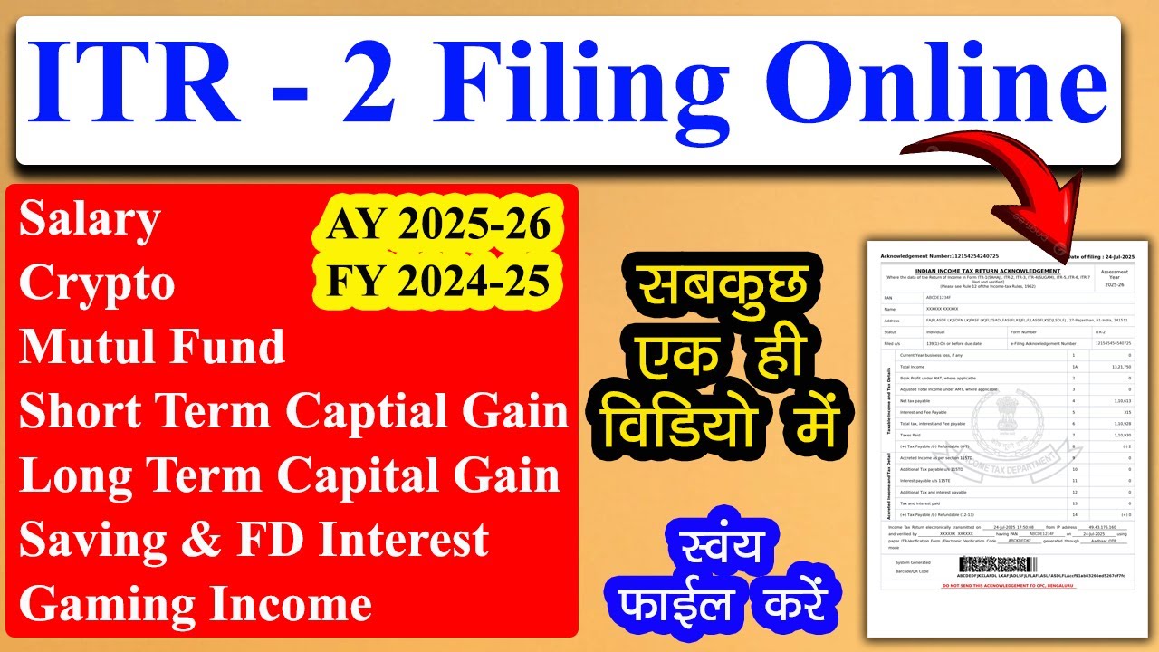 ITR-2 कैसे ऑनलाइन भरें | ITR-2 Filing Online 2025-26 | How to File ITR ...