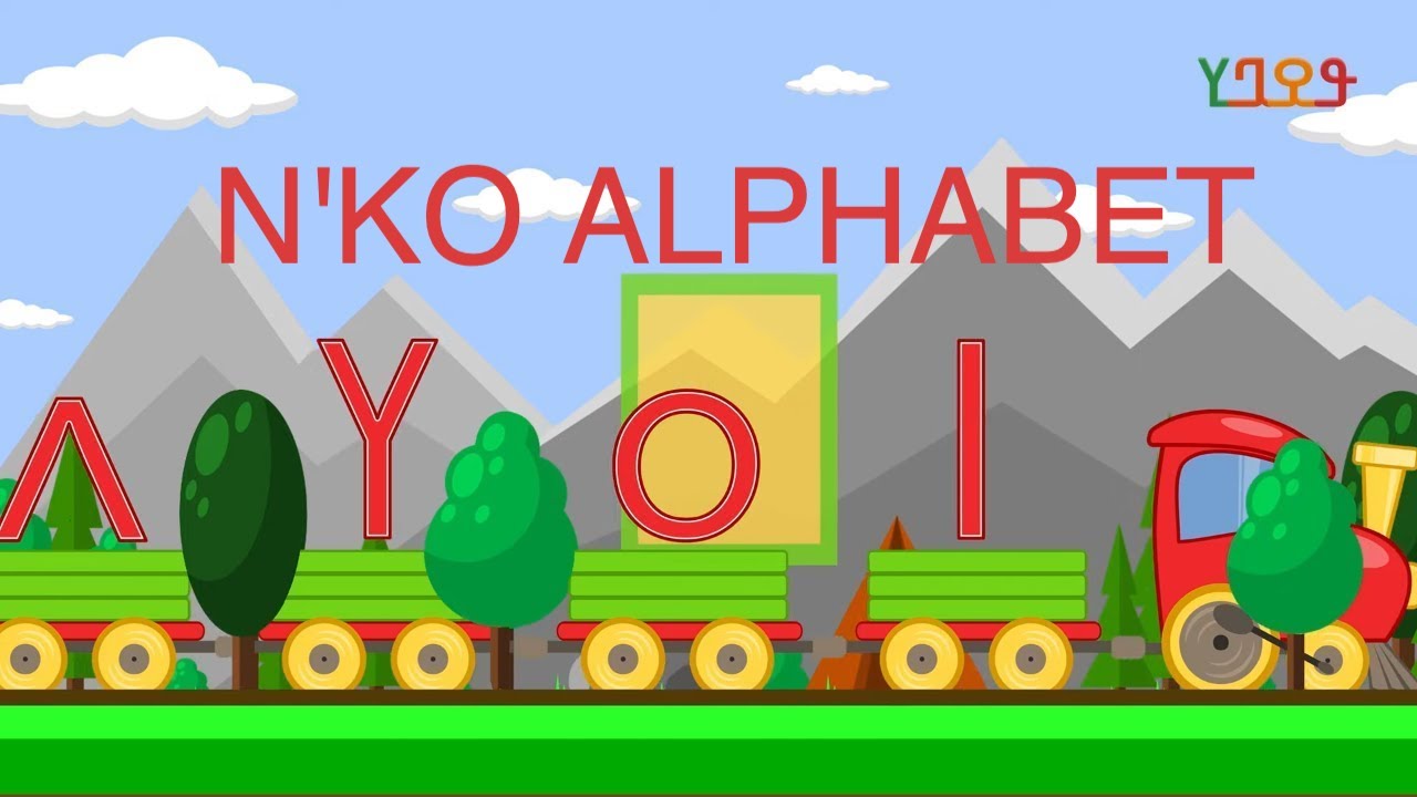 Learn Nko aphabet - African kids cartoon - YouTube