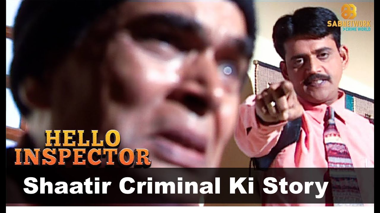 Shaatir Criminal Ki Story | Hello Inspector | Ep 171 | Crime World New ...