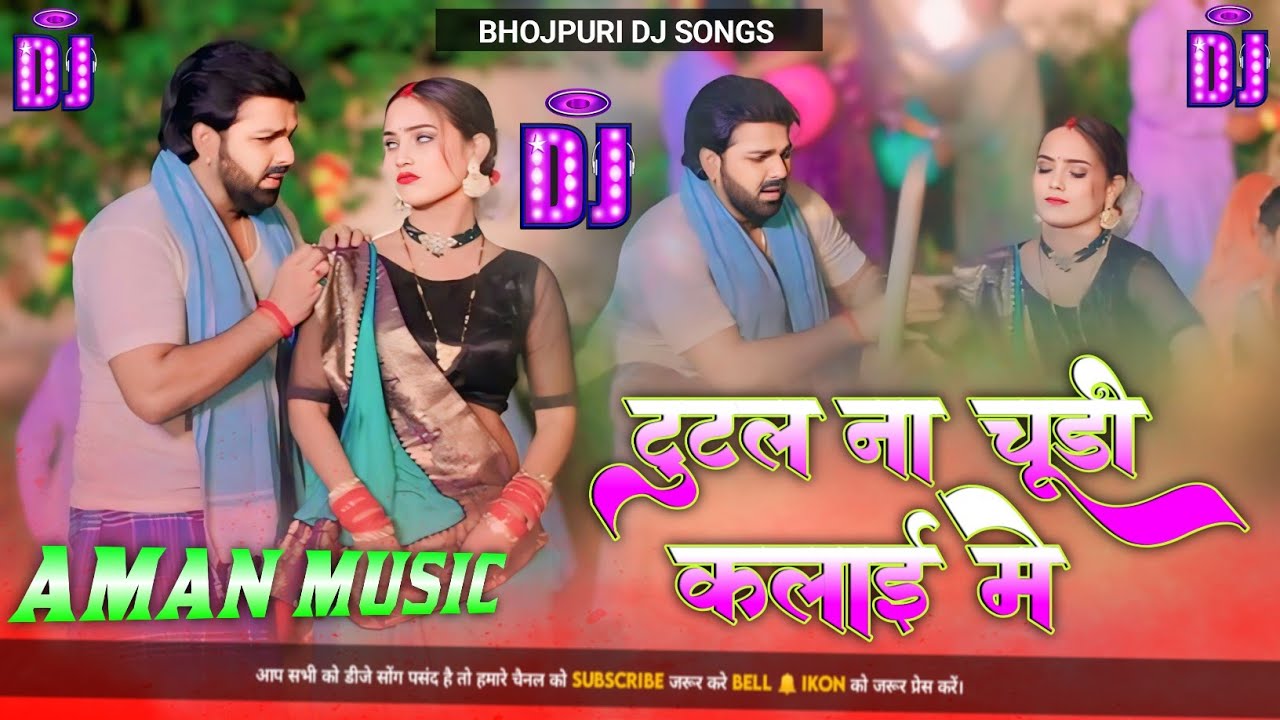 #Tutal_Na_Churi_Kalai_me #Paswan_singh_Bhojapuri_songDjrimix #Ratbhar ...