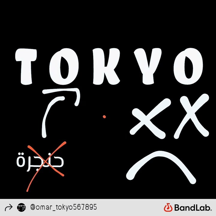 OMAR TOKYO_TOKYO(music audio) 🔥@marwanpablo - YouTube