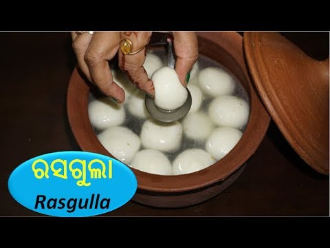 ରସଗୁଲା ବନେଇବାର ଅଦ୍ଭୂତ ଉପାୟ|Rasgulla Odia Recipe|Pahala Rasagola Recipe ...