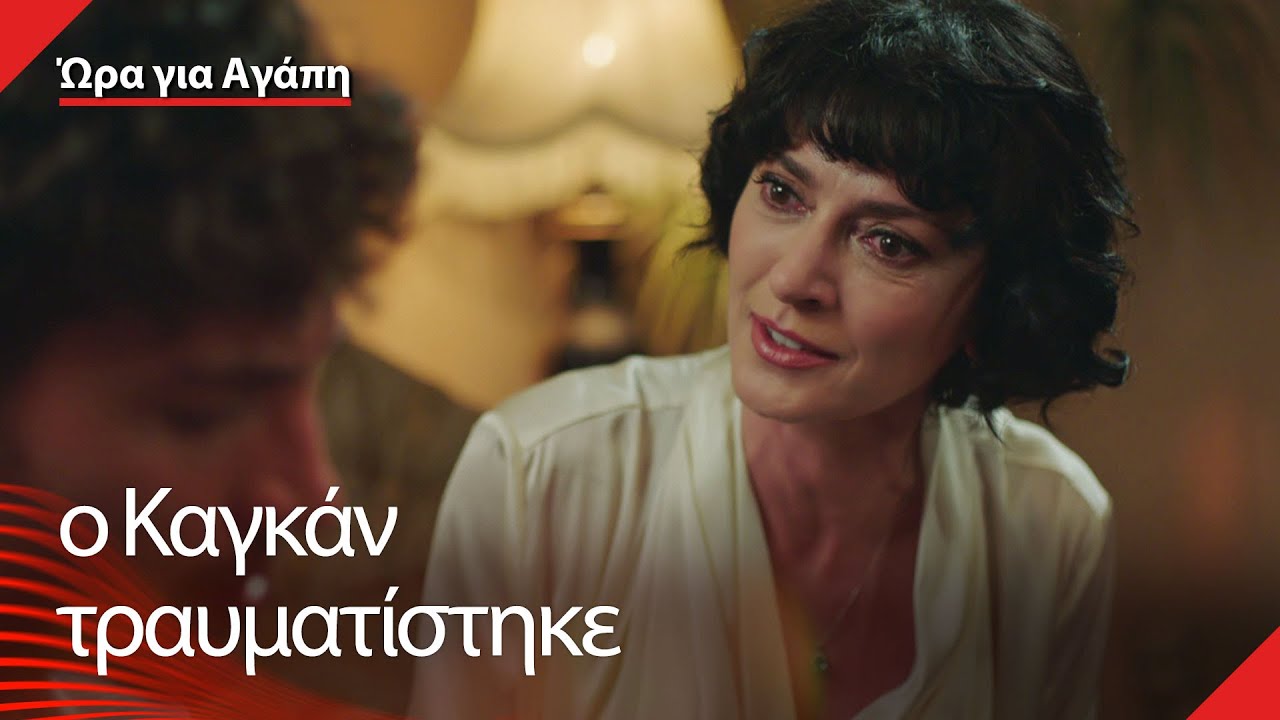 τι έχει ο γιος μου; - Ώρα για Αγάπη - YouTube