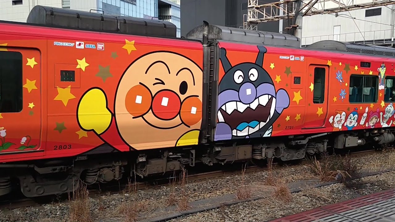 南風7号 土讃線あかいアンパンマン列車 Dosan Line Red Anpanman Train 2700系特急気動車 うずしお13号 回送 ...