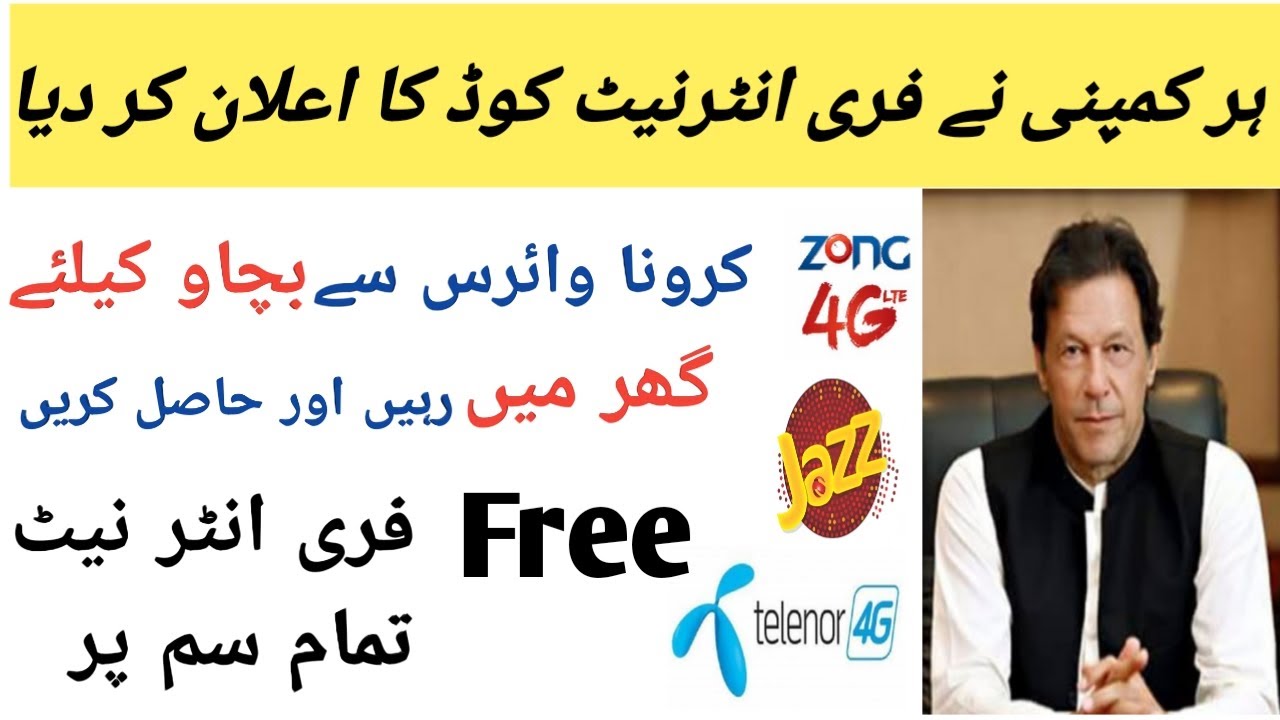 All Network Free Internet Codes-Zong,Jazz,Telenor,&Ufone Free Internet ...
