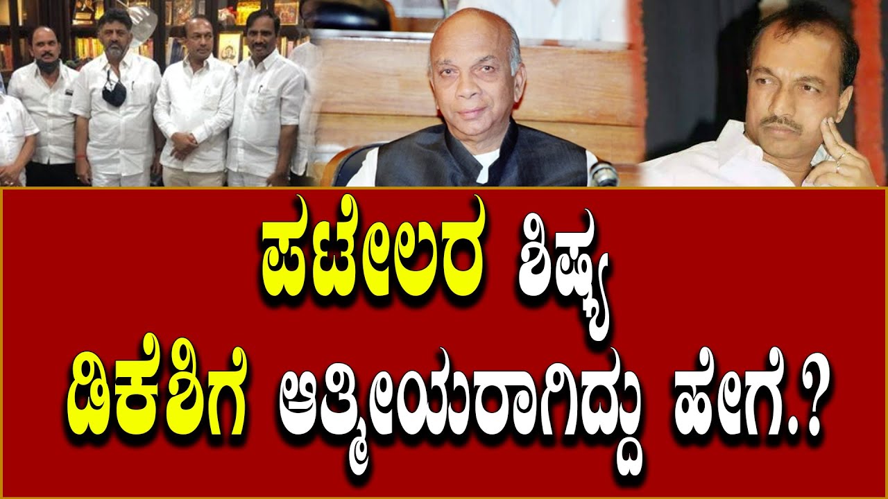 ಜನತಾ ಪರಿವಾರದಲ್ಲಿದ್ದ ಮಂಜುನಾಥ್ ಕೈ ಹಿಡಿದಿದ್ದೇ ರೋಚಕ.! R M MANJUNATH GOWDA - YouTube