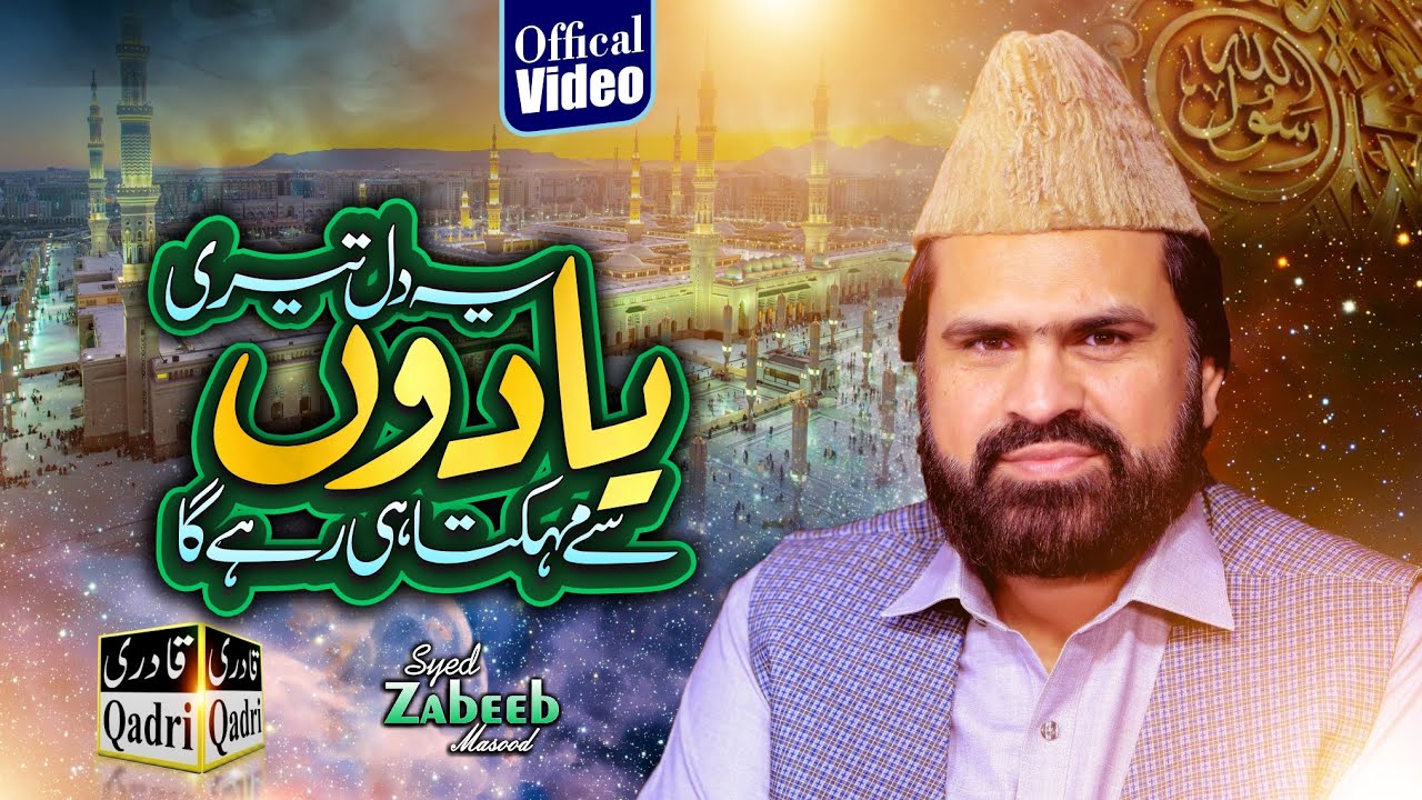 Yeh Dil Teri Yaadon Se Mahakta Hi Rahega || Syed Zabeeb Masood Shah ...