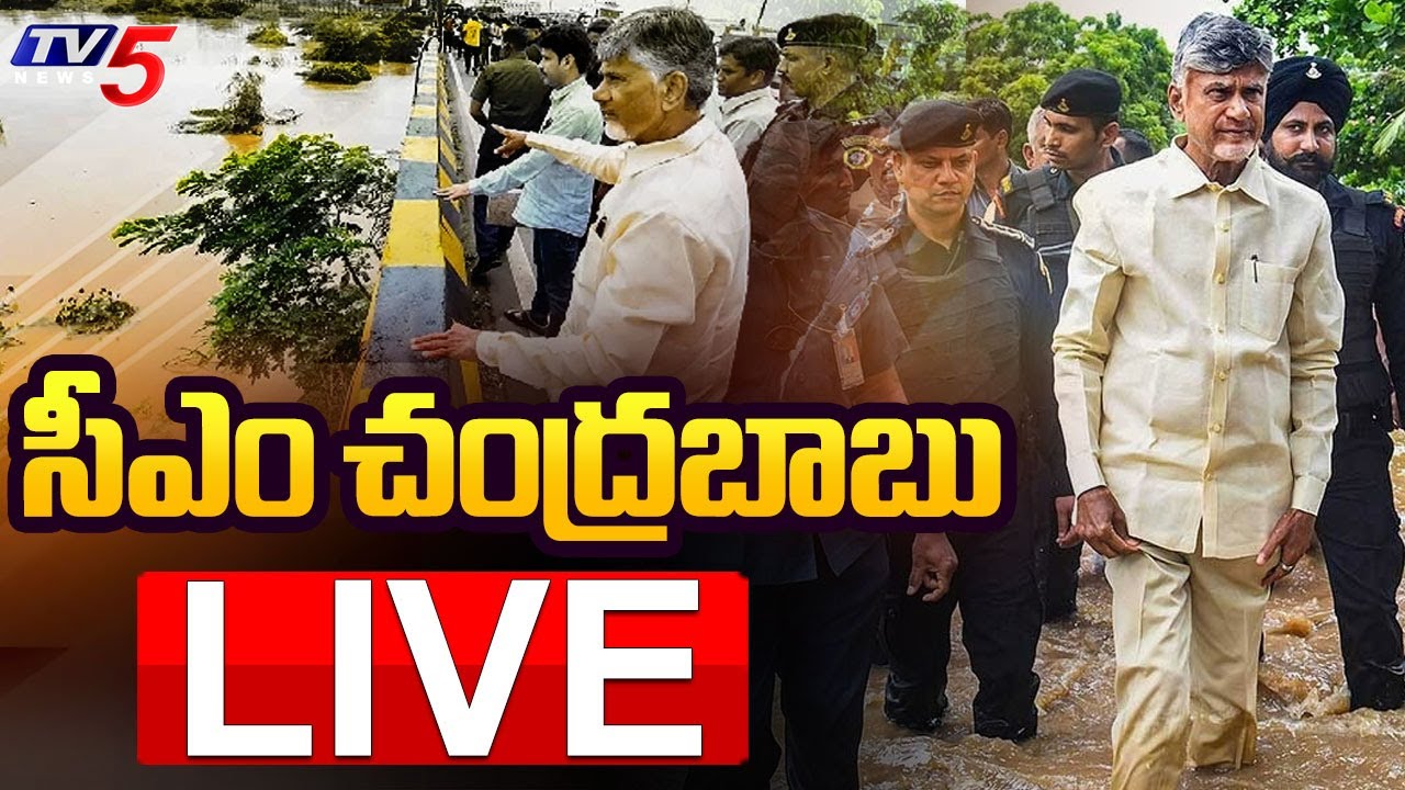 LIVE : CM Chandrababu at Kakinada | Floods in AP | AP Floods | TV5 news ...