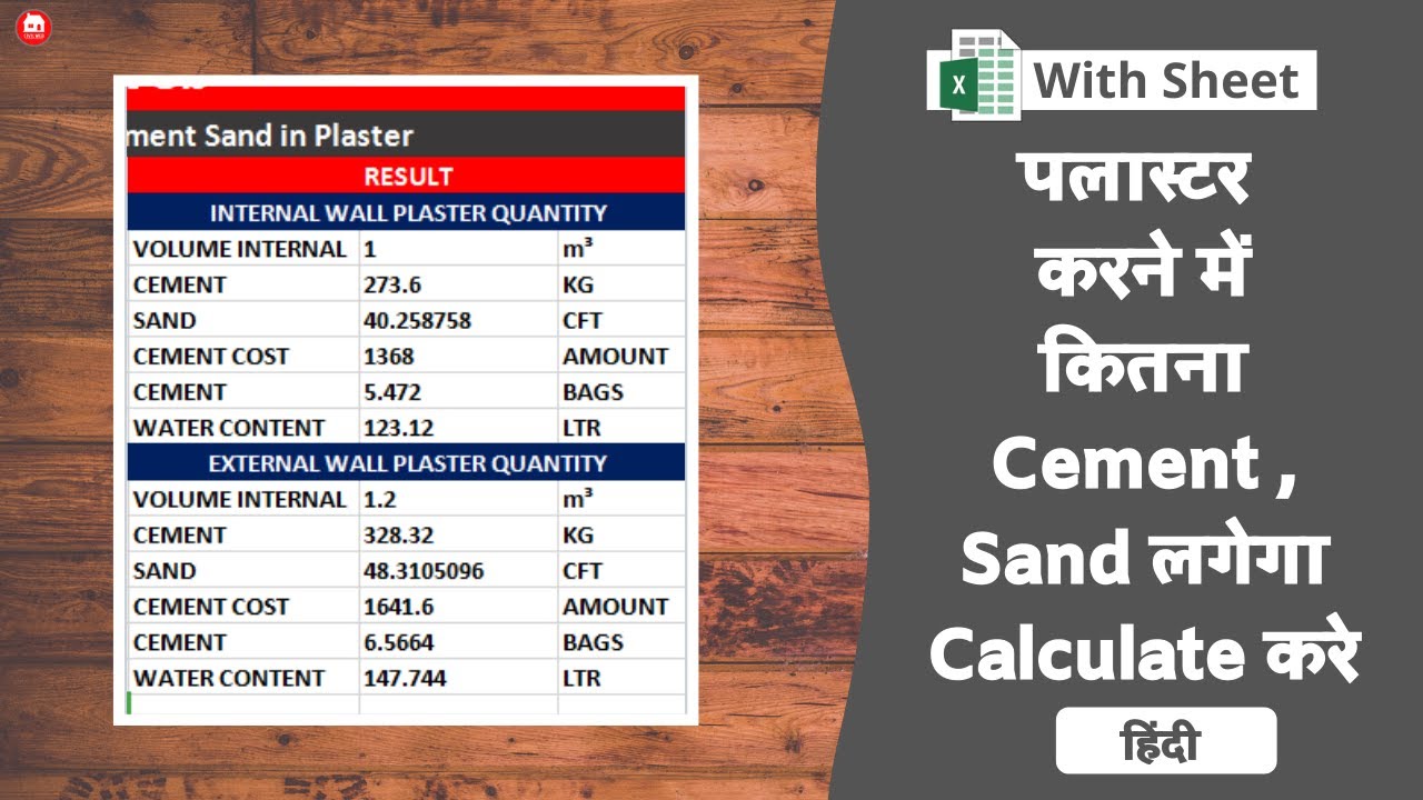 How to Calculate Plaster quantity with excel sheet by Civilweb - YouTube
